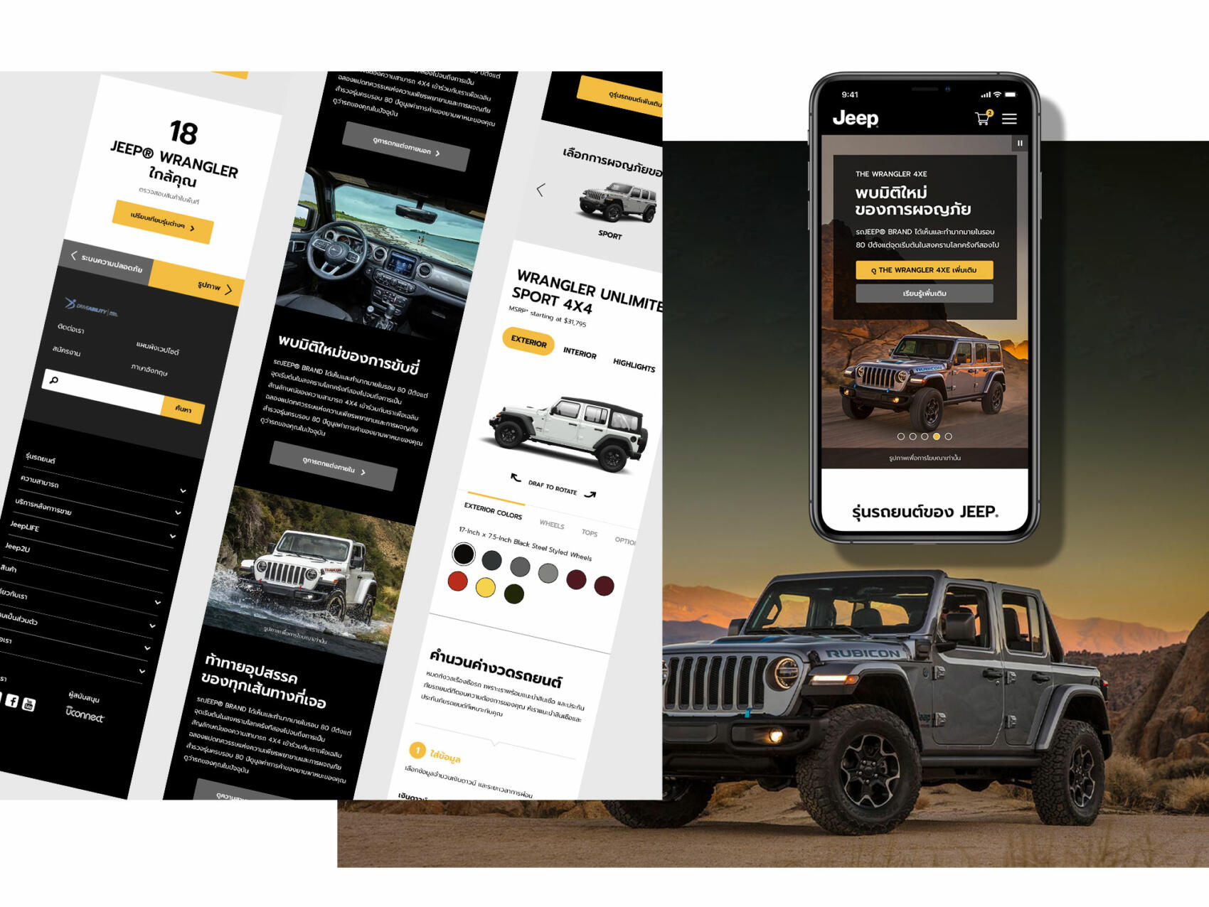 Plaimanas - Branding / Technology / Marketing